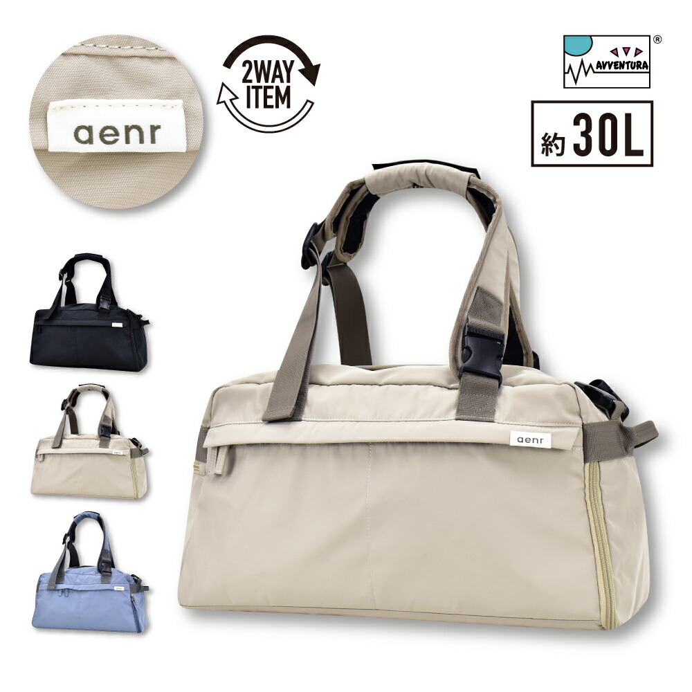 【楽天市場】アヴェンチュラ ボストンバッグ 大容量 30L 2way ボストン リュックサック ショルダー レディース メンズ 女子 男子 ...