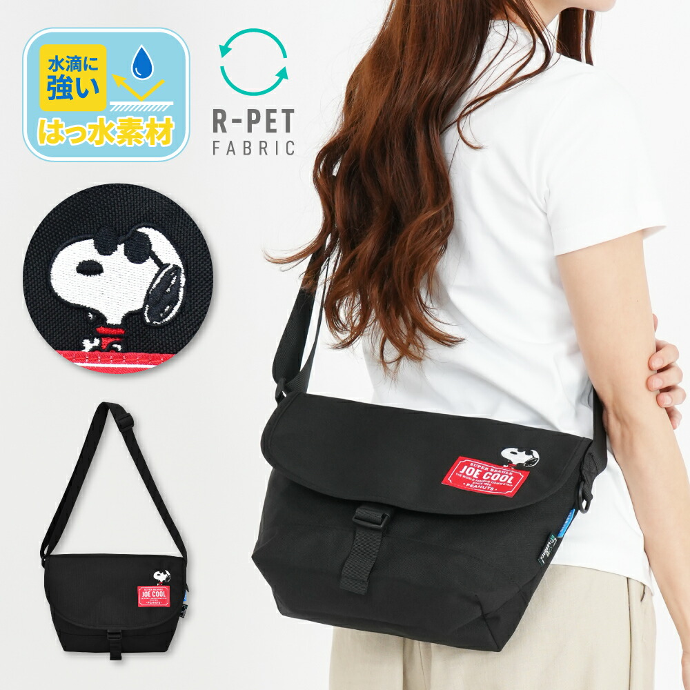 【楽天市場】スヌーピー ショルダーバッグ 斜めがけ 撥水 小さめ a5 ロゴ 黒 シンプル コンパクト 大人 レディース メンズ 女子 男子 女の子 男の子 男女兼用 大学生 高校生 中学生 ...