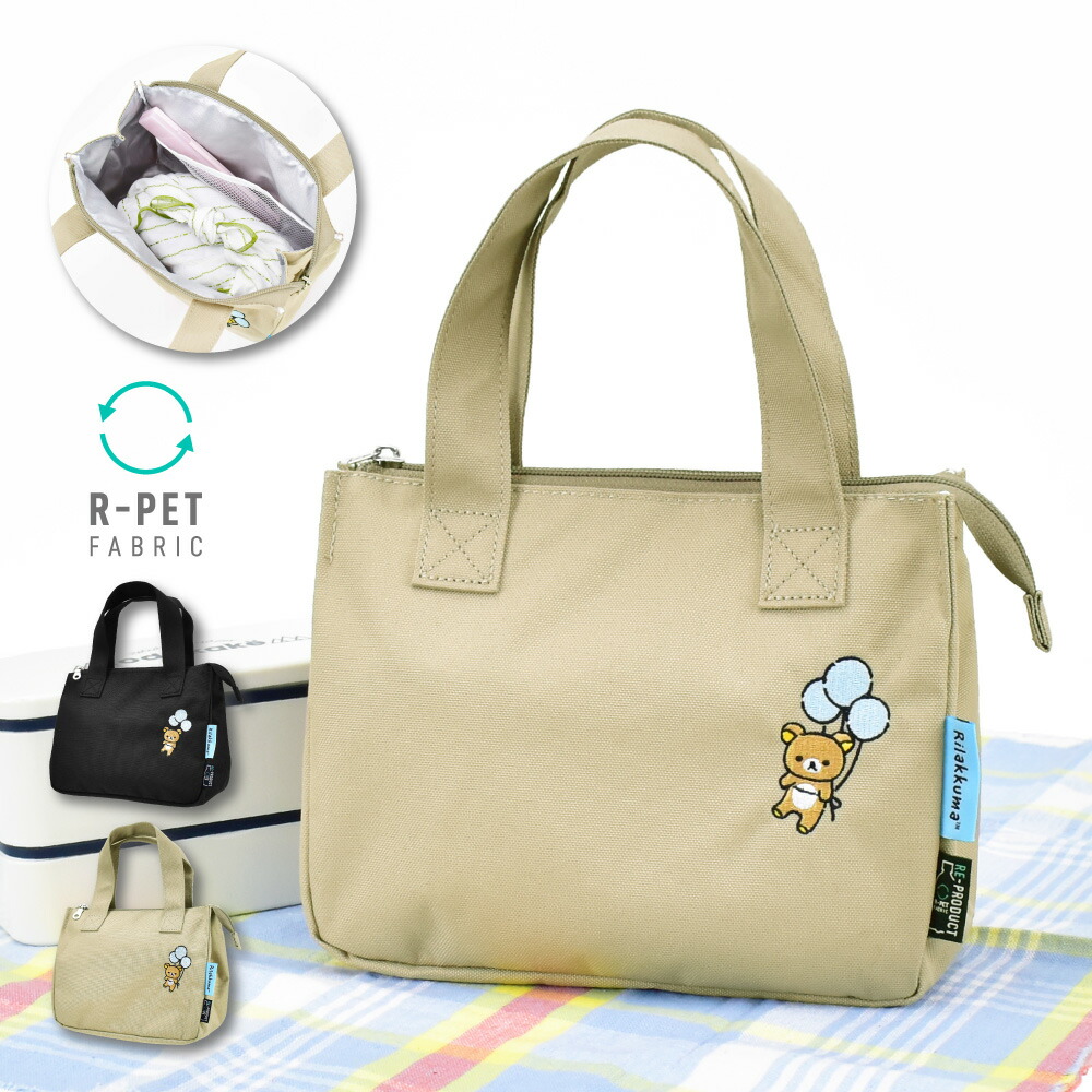 【楽天市場】リラックマ ランチトート ミニトートバッグ 撥水 保冷保温 ミニバッグ ランチバッグ レディース メンズ 女子 男子 男女兼用 ...
