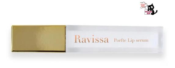 【楽天市場】ラヴィーサ ポフティリップセラム 6gALEN（アレン） Ravissa（ラヴィーサ）：DOCTOR女神
