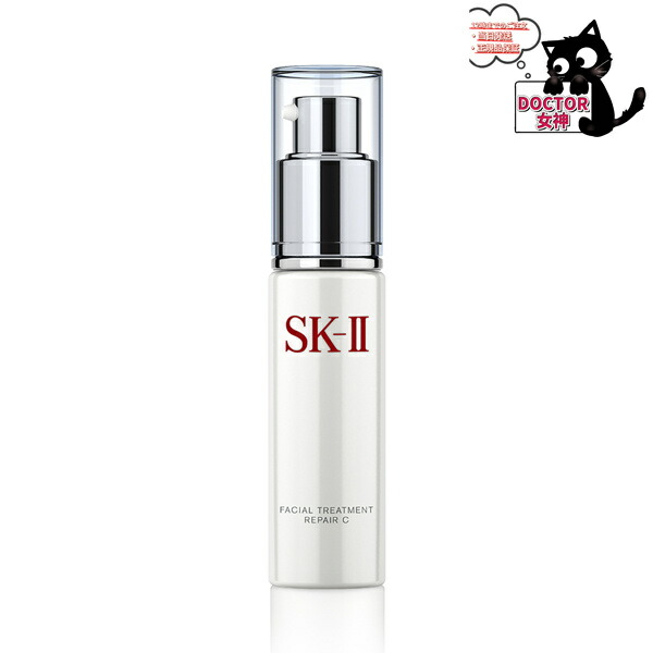 【楽天市場】SK-II フェイシャル トリートメント リペア C 30ml｜SK-2 / SK-II美容液 エッセンス 妻 プレゼント 彼女 女性 スキンケア 正規品保証 送料無料：DOCTOR女神