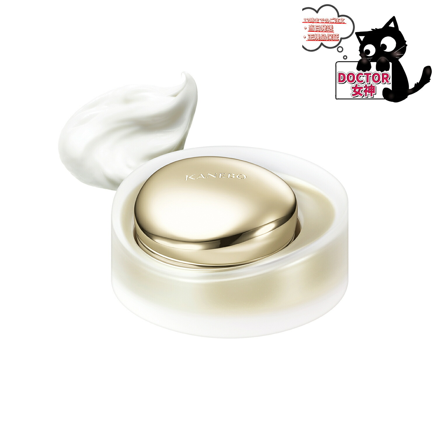【楽天市場】KANEBO カネボウ ザ クリーム 40ml：DOCTOR女神