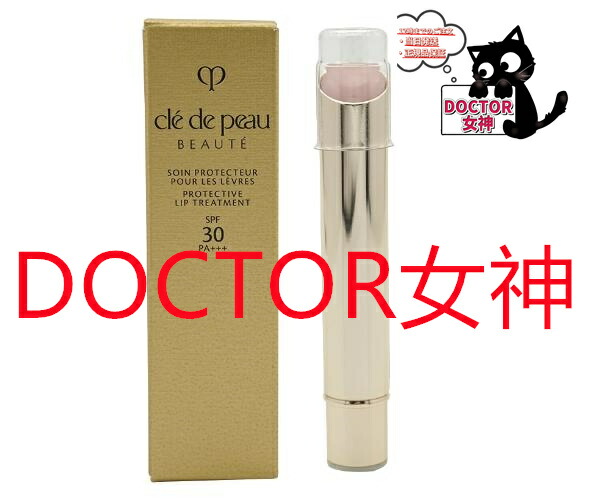 【楽天市場】【国内正規品】資生堂 クレドポーボーテ ソワンプロテクトゥールレーブル / SPF30 / PA+++ / 詰替え / 4g / 天然ローズオイルなどを調香した香り：DOCTOR女神