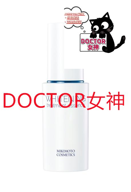 【楽天市場】MIKIMOTO COSMETICS/ミキモト ホワイトニング トリートメント エッセンスwhitening treatment essence容量：30mL：DOCTOR女神