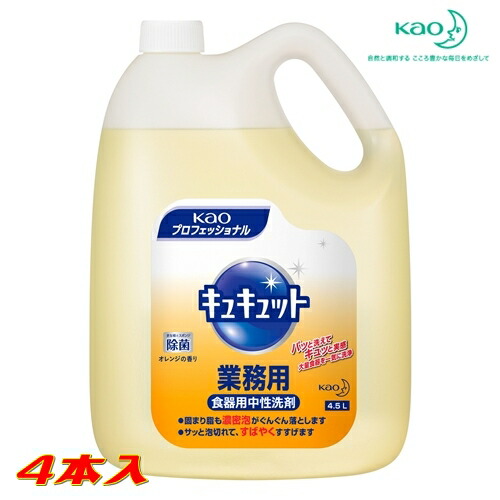 【楽天市場】花王 キュキュット 業務用 4．5L（4本）：お店応援資材やさん