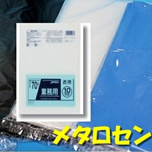 【楽天市場】TM73)業務用ポリ袋【メタロセン配合】70L 透明（10枚×40冊入）：お店応援資材やさん