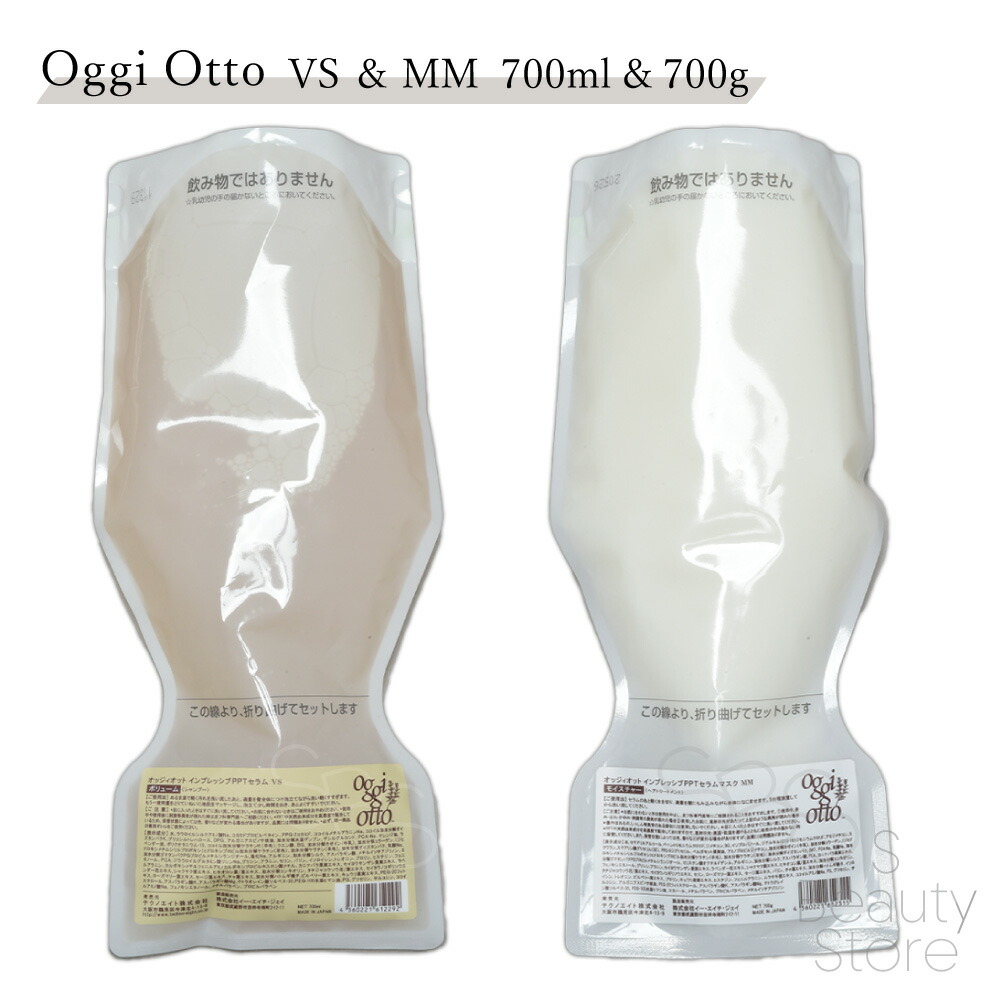 【楽天市場】オッジィオット oggi otto 【シャントリセット】インプレッシブ PPT セラム VS ボリューム シャンプー & セラムマスク MM モイスチャー 700ml & 700g ...