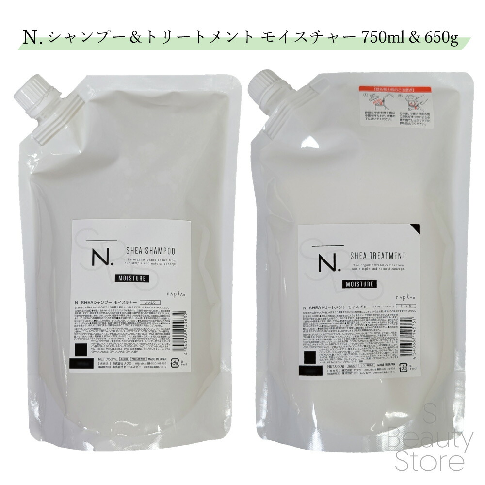 【楽天市場】ナプラ シア シャンプートリートメント モイスチャー セット 750ml 650g 詰替え用 詰め替え エヌ ドット N. エヌドット n. napla NAPLA シア ヘアケア ...