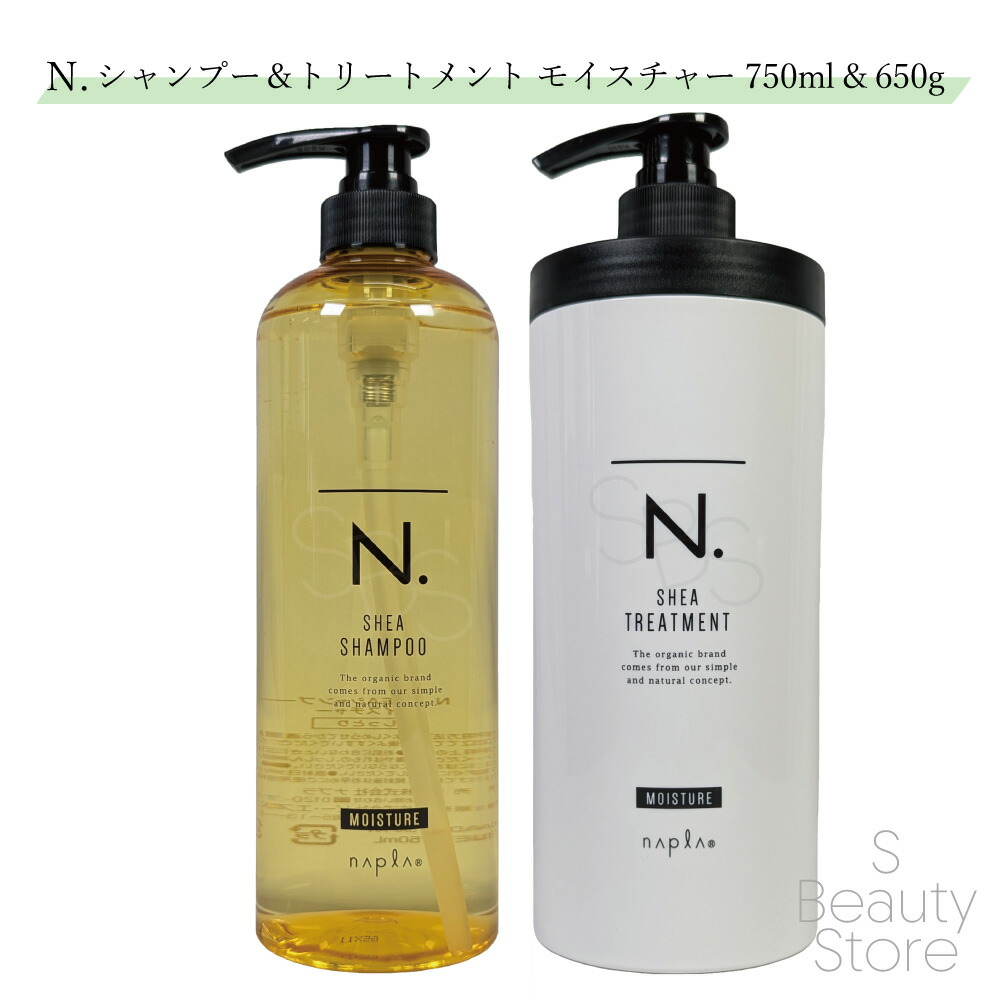 【楽天市場】ナプラ napla エヌドット N. シアシャンプー シアトリートメント セット モイスチャー 750ml & 650g：S Beauty Store