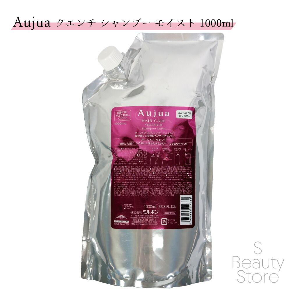 【楽天市場】オージュア クエンチ シャンプー モイスト ミルボン 詰め替え 1000 1000ml 1L Aujua QUENCH MILBON 詰替 詰替え リフィル レフィル サロン専売品 ...