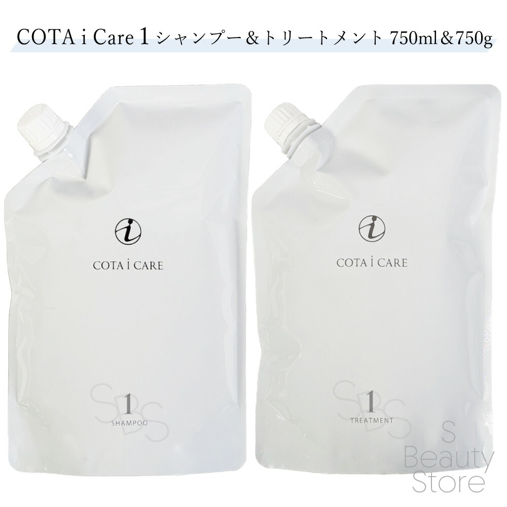 【楽天市場】コタ シャンプー トリートメント セット 1 アイケア 詰め替え 750mL & 750g COTA i CARE 詰替え 詰替 サロン 専売 美容室 専売 ヘアケア 美容師 ...