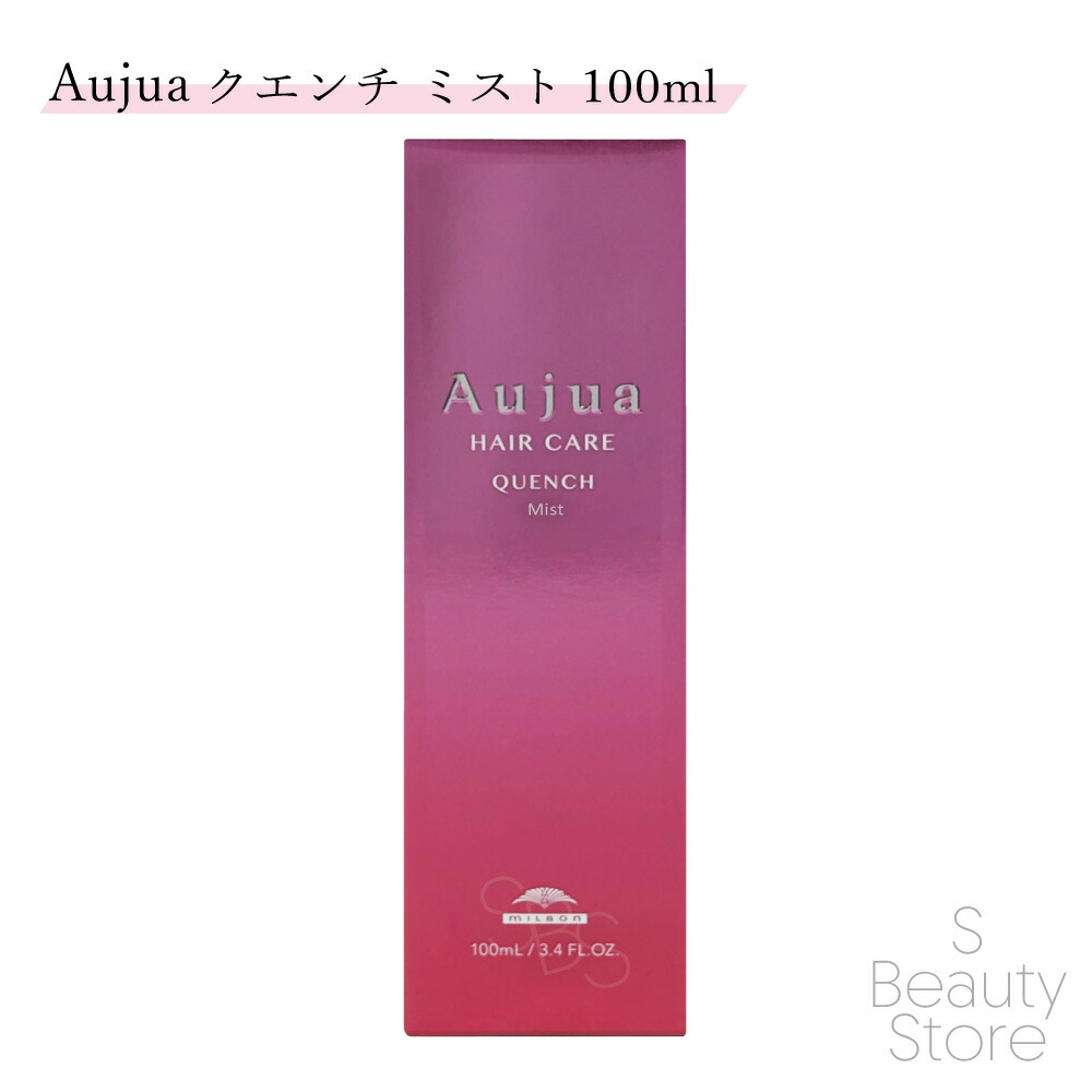 【楽天市場】オージュア クエンチ ミスト ミルボン 洗い流さないトリートメント 100 100mL Aujua QUENCH qu MILBON サロン専売品 美容室専売 サロン 専売 業務用 ...