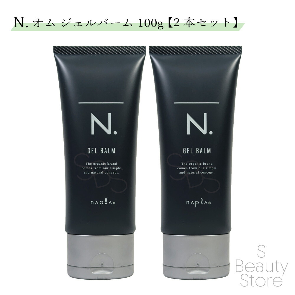 【楽天市場】ナプラ napla エヌドット N.HOMME エヌドット オム ジェルバーム 【2本セット】 100g NAPLA：S Beauty Store