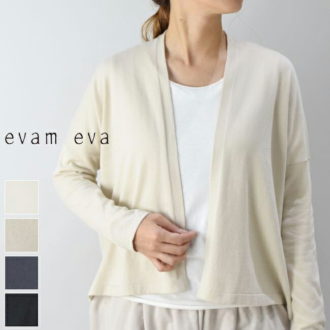 【楽天市場】evam eva(エヴァムエヴァ)raising yam cardigan 4colormade in japane233k004 ...