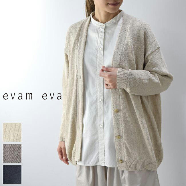 【楽天市場】evam eva(エヴァムエヴァ)coli yam cardigan 3colormade in japane231k079 ...