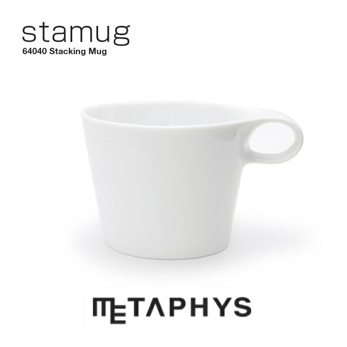 【楽天市場】METAPHYS stamug スタッキング マグ（グロスホワイト）| メタフィス スタマグ 日本製 300ml 白 白い ...