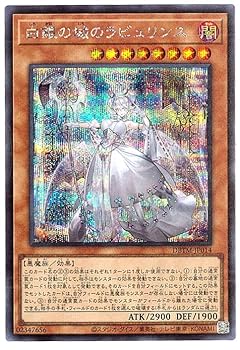 【楽天市場】【中古】遊戯王/白銀の城のラビュリンス（シークレット）/ DBTM-JP014 / 遊戯王OCGデッキビルドパック「タクティカル・マスターズ」：スカーレット2021