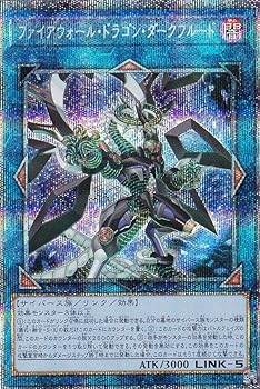 【楽天市場】【中古】遊戯王 CYAC-JPS01 ファイアウォール・ドラゴン・ダークフルード (日本語版 プリズマティックシークレットレア) サイバーストーム・アクセス：スカーレット2021
