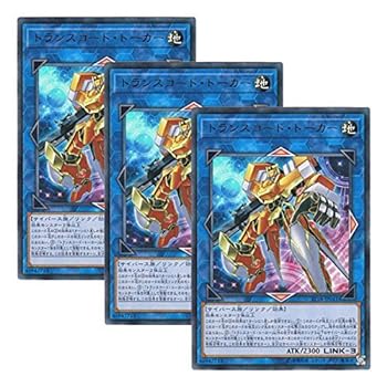 【楽天市場】【中古】【 3枚セット 】遊戯王 日本語版 ST18-JP041 Transcode Talker トランスコード・トーカー (ウルトラレア)：スカーレット2021