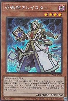 【楽天市場】【中古】遊戯王 PAC1-JP030 召喚師アレイスター (日本語版 シークレットレア) PRISMATIC ART COLLECTION：スカーレット2021