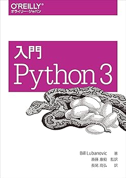 【楽天市場】【中古】入門 Python 3：スカーレット2021