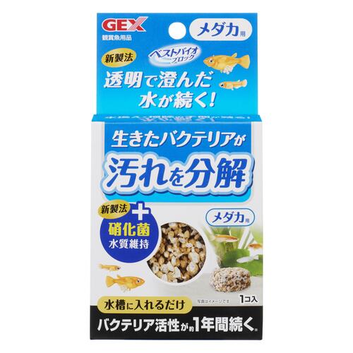 【楽天市場】【J】GEX ジェックス ベストバイオブロック メダカ用 水質管理用品：大将もビックリ！SCB