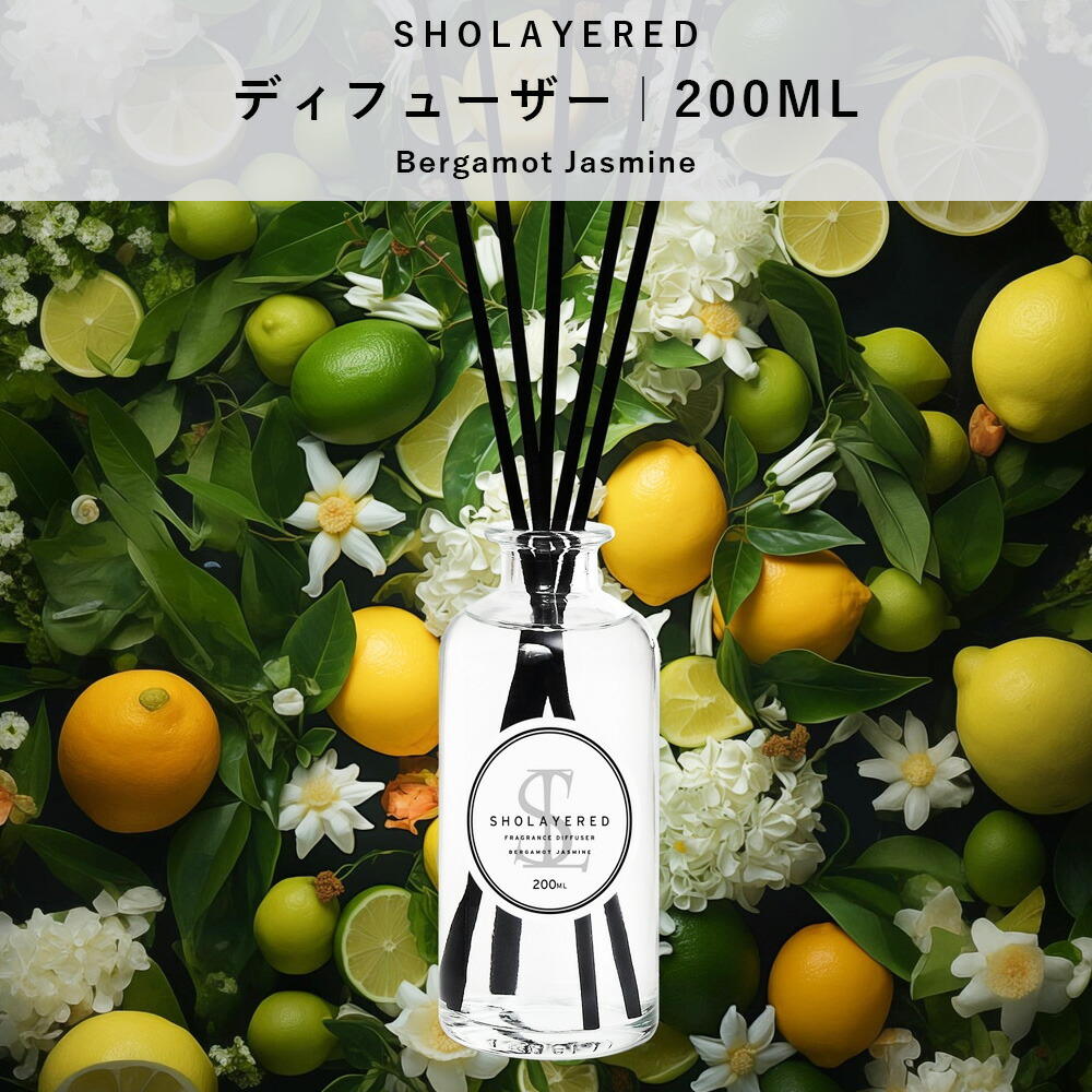 【楽天市場】ディフューザー スティック 200ml ベルガモットジャスミン【SHOLAYERED ショーレイヤード ブランド 公式】 大容量 ルームフレグランス ルーム フレグランス デ ...