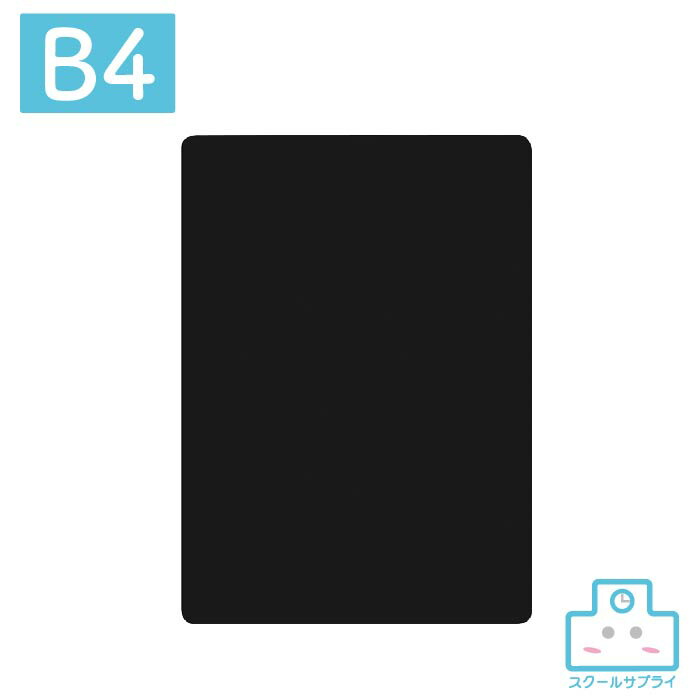 【楽天市場】【正規代理店】 黒色下敷 B4 10枚セット 共栄プラスチック ORIONS オリオンズ：スクールサプライ