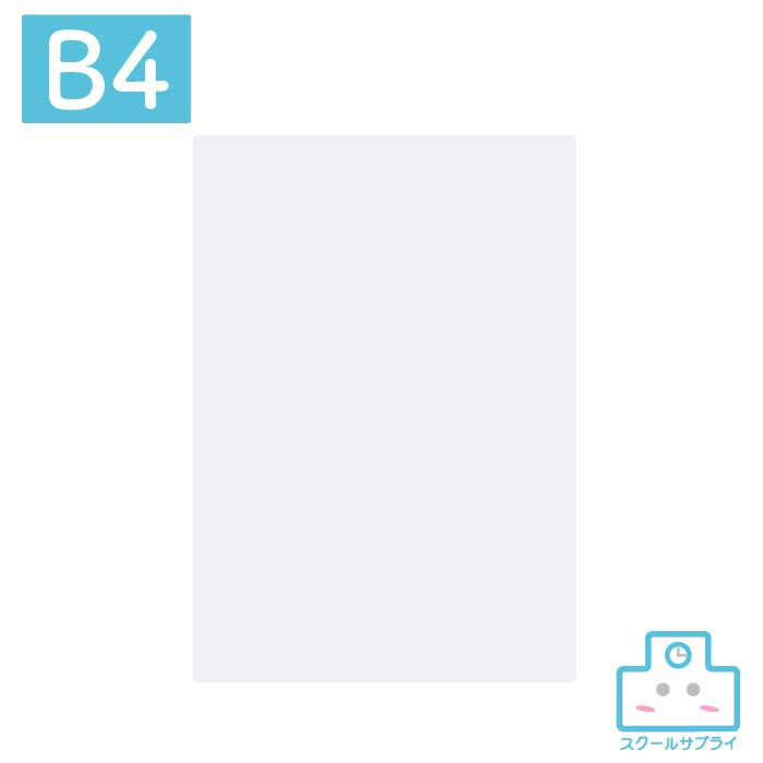 【楽天市場】【正規代理店】 白色下敷 B4 10枚セット 共栄プラスチック ORIONS オリオンズ：スクールサプライ