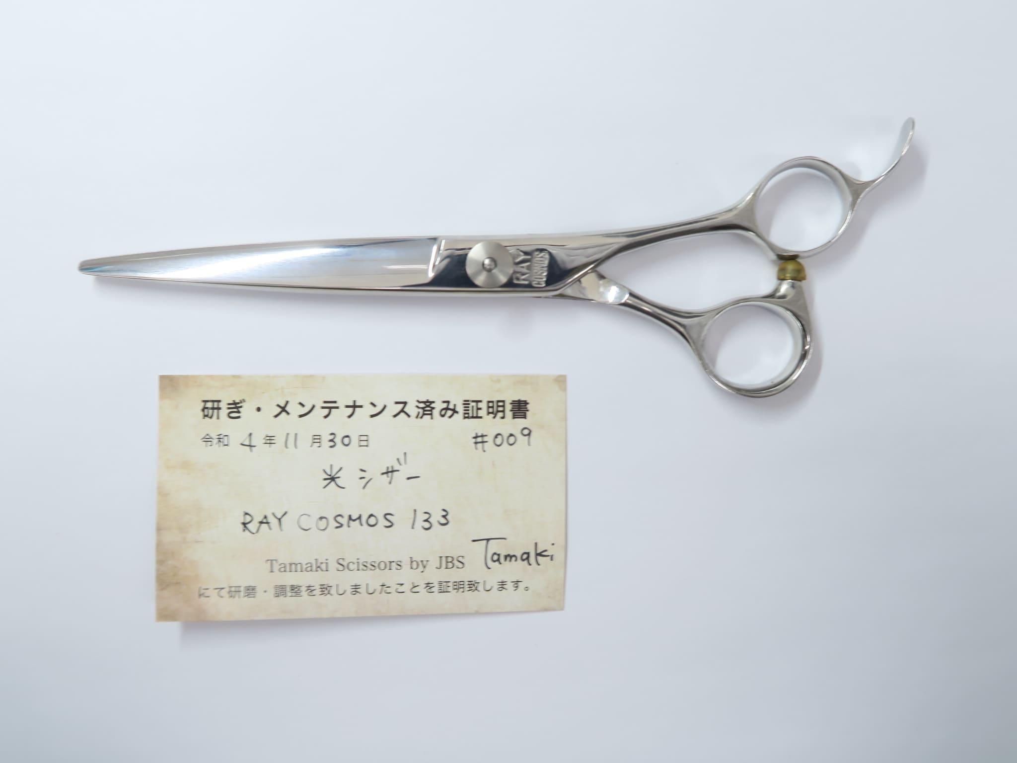 【楽天市場】Bランク【光シザー ヒカリ HIKARI】 RAY COSMOS 133 シザー 美容師・理容師 7.0インチ 右利き 研ぎ ...