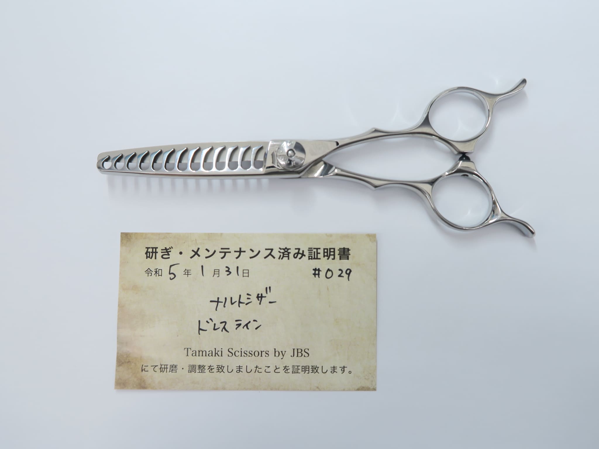 【楽天市場】Bランク【ナルトシザー naruto scissors】 ドレスライン セニング 美容師・理容師 5.6インチ 右利き 研ぎ ...