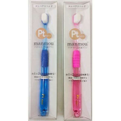 【楽天市場】【3本で送料無料♪】プラチナナノ歯ブラシmanmou【クリアシリーズ】【安心の日本製】プラチナナノ 歯ブラシ 白金ナノ粒子 プラチナ水洗いだけで細菌の繁殖を 抑制 虫歯予防 歯周病 ...