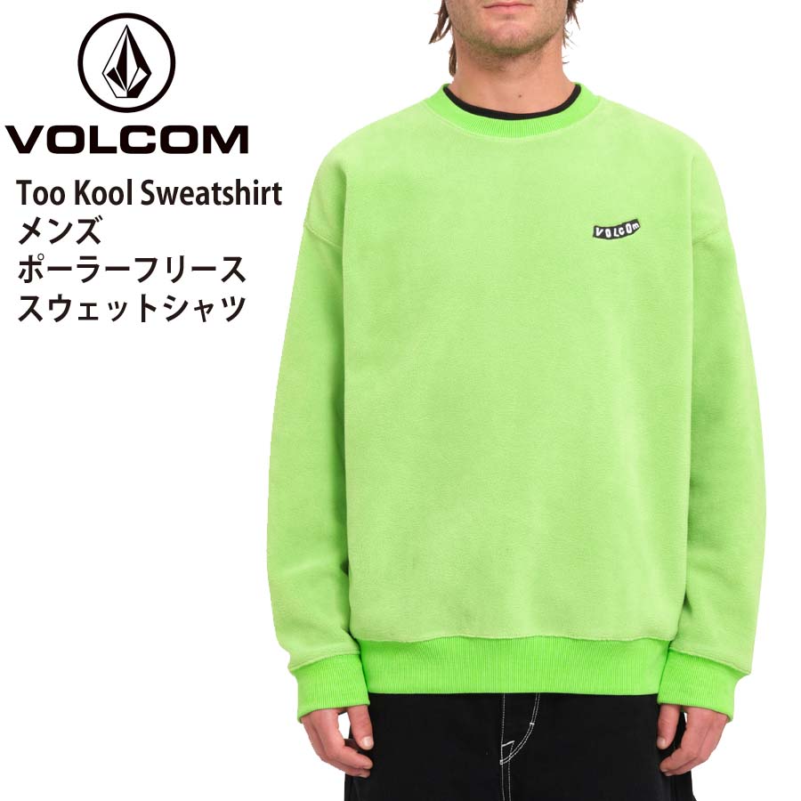 【楽天市場】【30%OFF】正規品 VOLCOM ボルコム メンズ フリース トレーナー A4632206 TOO KOOL LSE CREW ...
