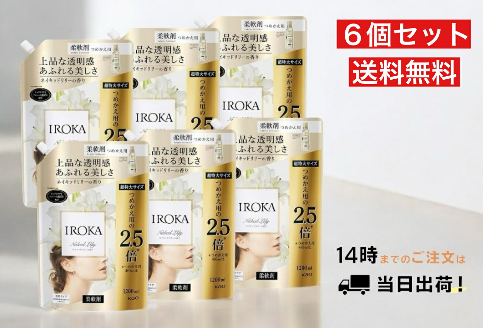 【楽天市場】フレアフレグランス IROKA イロカ irokaネイキッドリリー 液体 柔軟剤 ネイキッドリリーの香り 大容量 詰め替え用 1200ml(2.5倍)×6個：sea-story