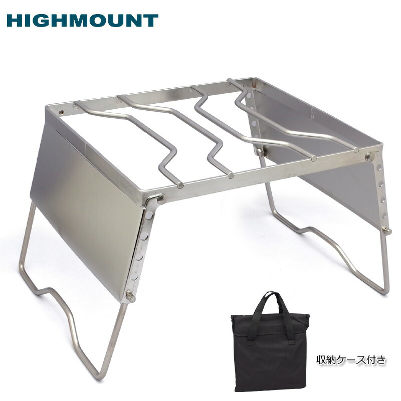 【楽天市場】HIGHMOUNT ハイマウント #23222 アジャスタブル グリル アウトドア キャンプ ソロキャン 折り畳み 五徳 ゴトク 調理 鍋敷き 高さ調節 ケース付き：SEABEES ...