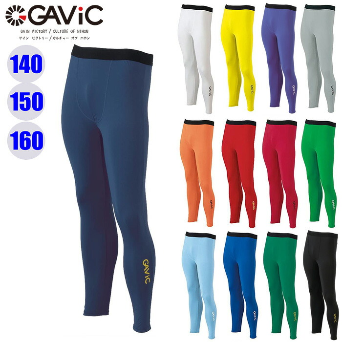 【楽天市場】(パケット便送料無料)GAViC ガビック ジュニア ストレッチインナーパンツ（LONG）サッカー/フットサルウェア GA8903 ...