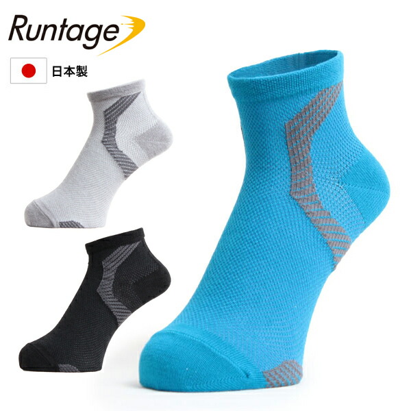 【楽天市場】(パケット便送料無料)Runtage アスリートサポートソックス AIR イイダ靴下 ランニング/マラソン【日本製】IF6247 ...