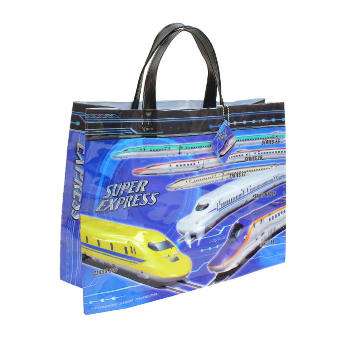 【楽天市場】(パケット便送料無料)スーパーエクスプレス 新幹線 シンカンセン マチアリ ビーチバッグ プールバッグ こども海浜・レジャー用品 ...