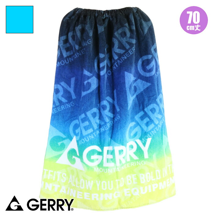 【楽天市場】GERRY ジェリー 70cmラップタオル 男児/ボーイズ 巻きタオル こども海浜・レジャー用品 214222(パケット便送料無料)：Sealass