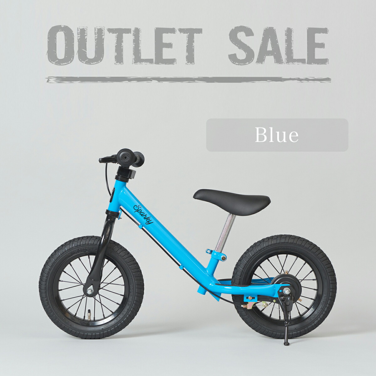 【楽天市場】アウトレット 【433】【BLUE ステッカー除去済み】【組立済】 ブレーキ付 ペダルなし自転車 キッズバイク SPARKY ...