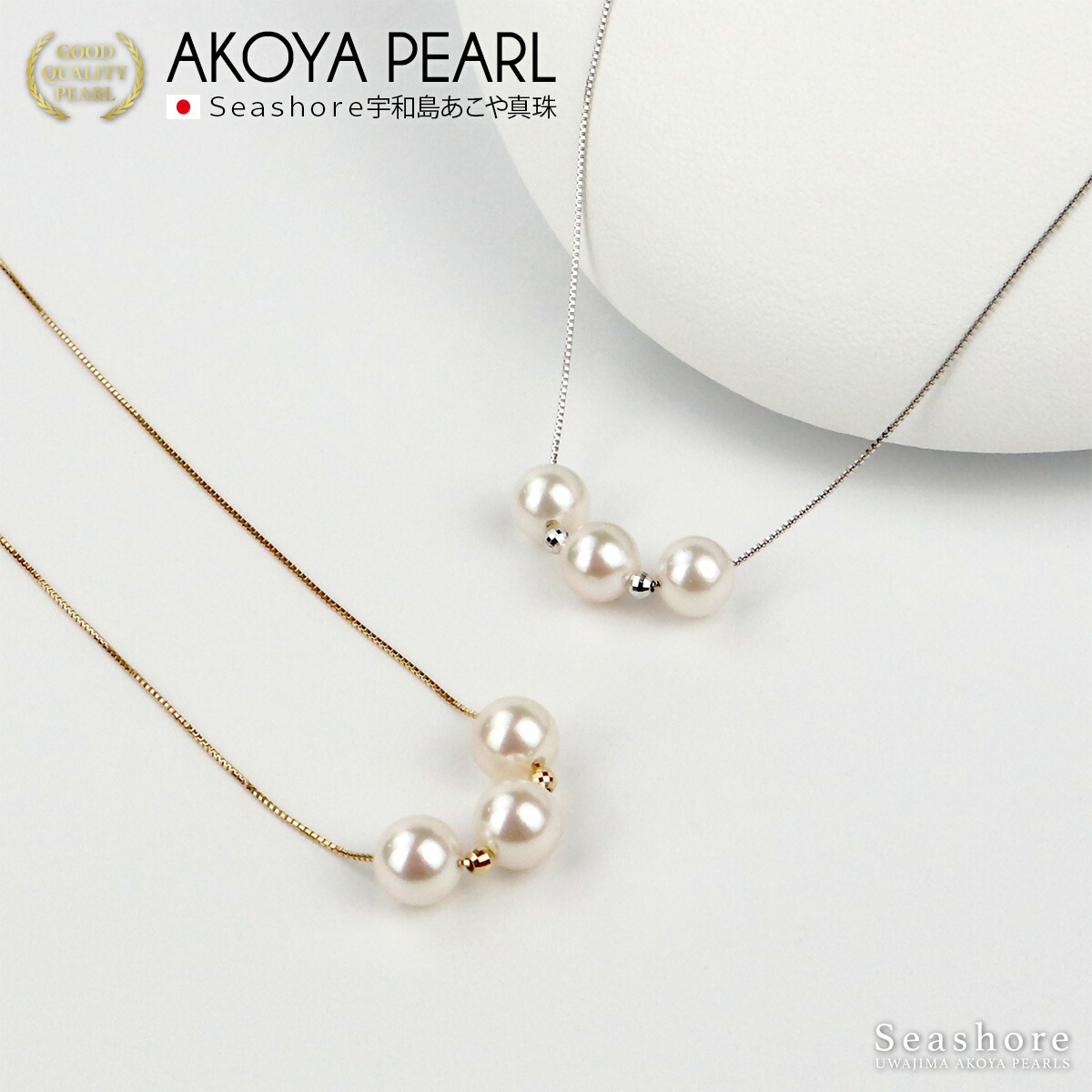 【楽天市場】あこや真珠 3粒 スルー ネックレス レディース 【7.0-7.5mm】 K18WG / K18G 0.6φ ベネチアンチェーン 無料プレゼント付 アコヤ あこや 真珠 プレゼント ...