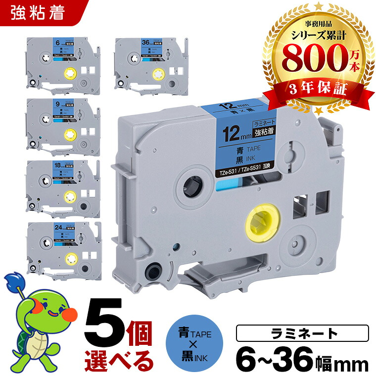 【楽天市場】ブラザー ピータッチ ラミネートテープ テープ幅 TZe-511 TZe-S511 6mm TZe-521 TZe-S521 ...