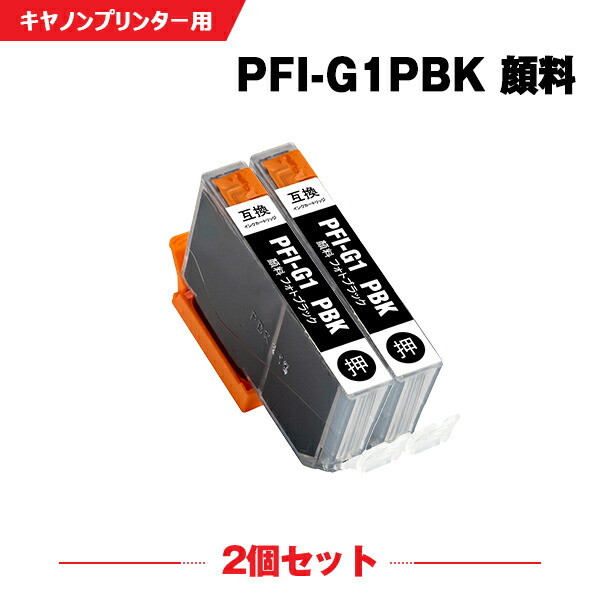 【楽天市場】送料無料 PFI-G1PBK フォトブラック 顔料 お得な2個セット キヤノン用 互換インクカートリッジ (PFIG1 PFI-G1PBK imagePROGRAF PRO-G1 ...