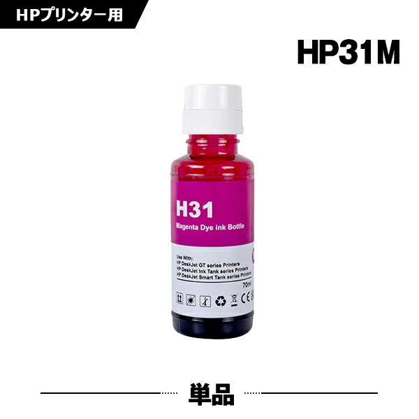 【楽天市場】【インク全品★10%OFFクーポン】 HP31マゼンタ(1VU27AA) 単品 ヒューレット・パッカード 互換インク (HP32 ...