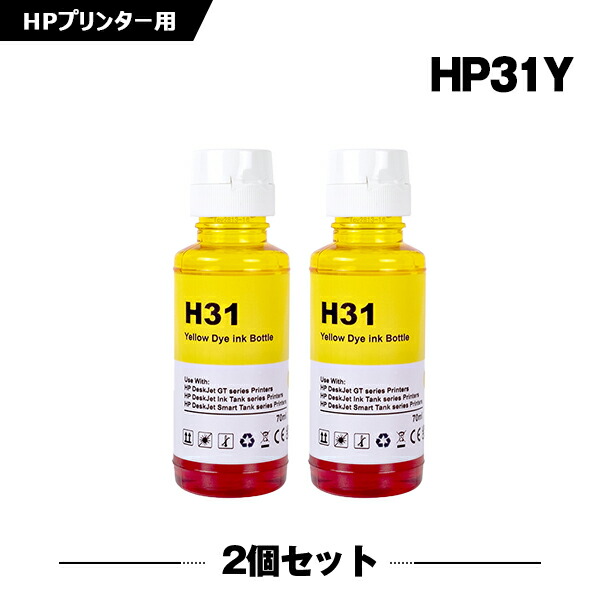 【楽天市場】宅配便 送料無料 HP31イエロー(1VU28AA) お得な2個セット ヒューレット・パッカード 互換インク (HP32 HP31 ...