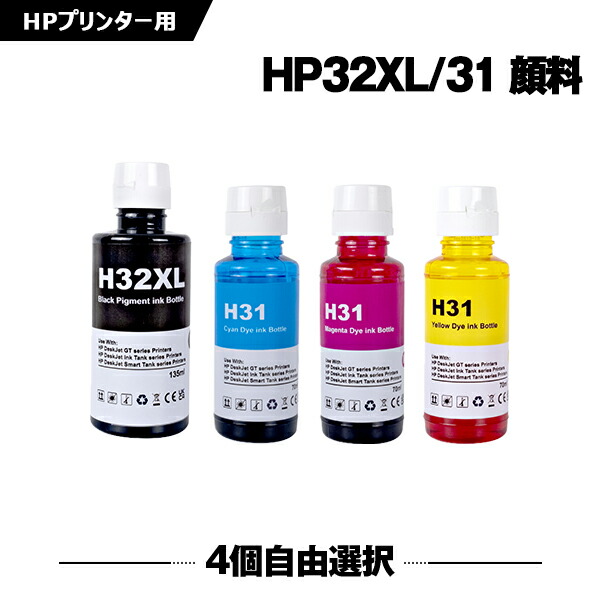 【楽天市場】宅配便 送料無料 HP32XL黒 顔料(1VV24AA) HP31シアン(1VU26AA) HP31マゼンタ(1VU27AA ...