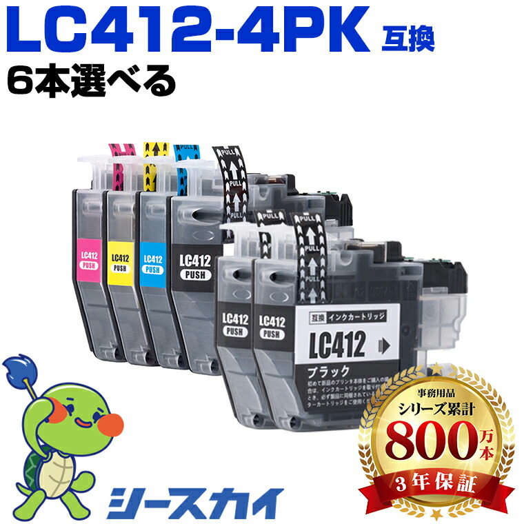 【楽天市場】【期間限定★100円OFF】 ブラザー用 LC412 LC412-4PK 4色6個選べる・自由選択 残量表示機能付 互換インク ...