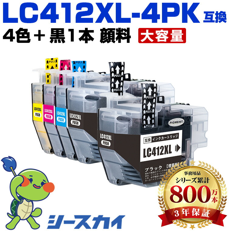 【楽天市場】\100円OFFクーポンあり／ LC412XL-4PK + LC412XLBK 顔料 (LC412の大容量) お得な5個セット ...