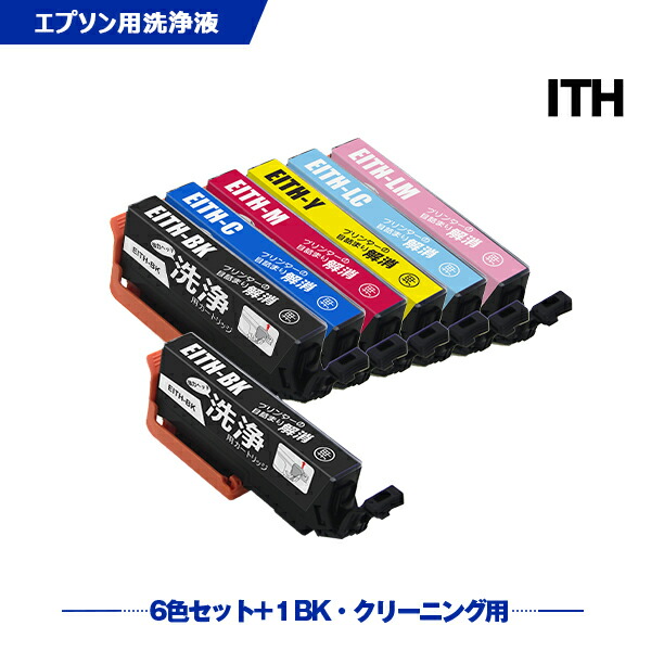 【楽天市場】クリーニングカートリッジ ITH-6CL + ITH-BK お得な7個セット エプソン 互換 洗浄カートリッジ プリンター 洗浄液 目詰まり解消 (ITH ITH-BK ITH-C ...