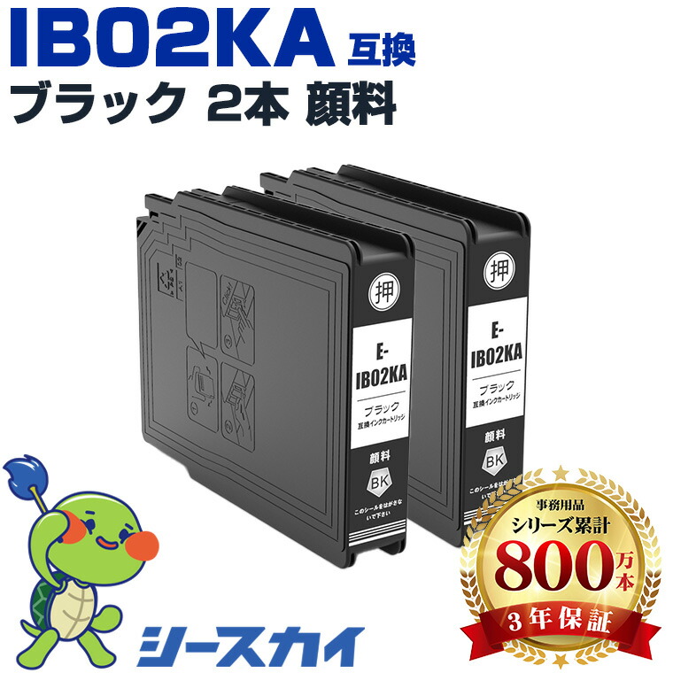【楽天市場】送料無料 IB02KA ブラック 顔料 お得な2個セット エプソン用 互換 インク (IB02A IB02B IB02KB PX-M711R2 IB 02 PX-M711TR2 ...